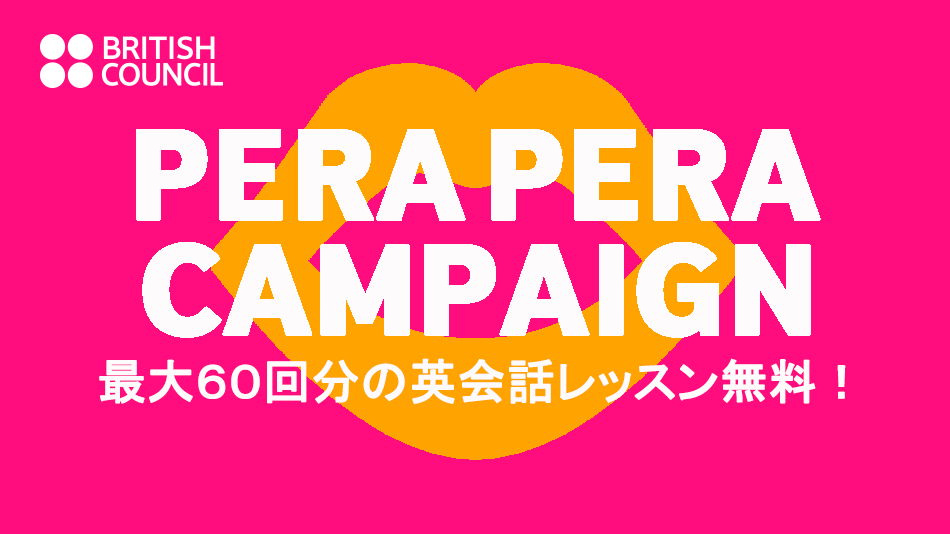 PERA PERA Campaign | British Council