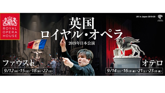 The Royal Opera Japan Tour 2019 | British Council