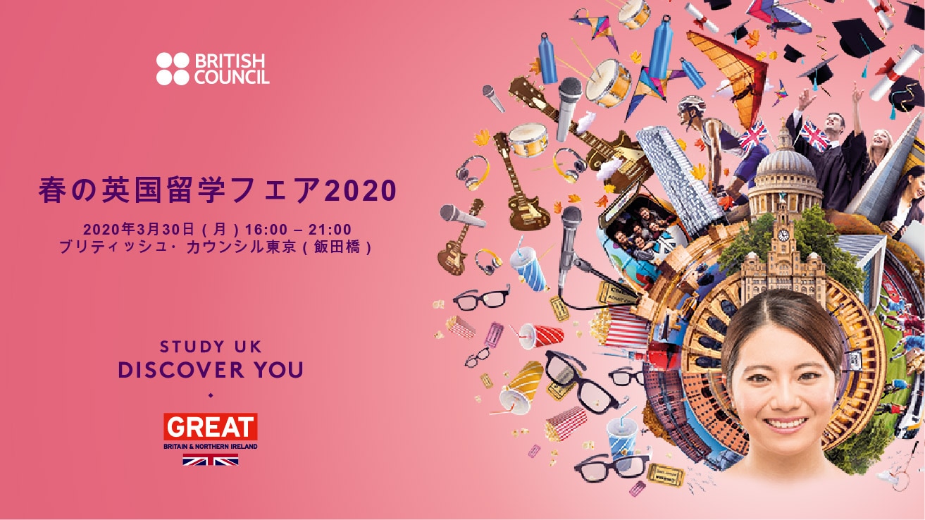 【Cancelled】 Study UK Spring Fair 2020 | British Council